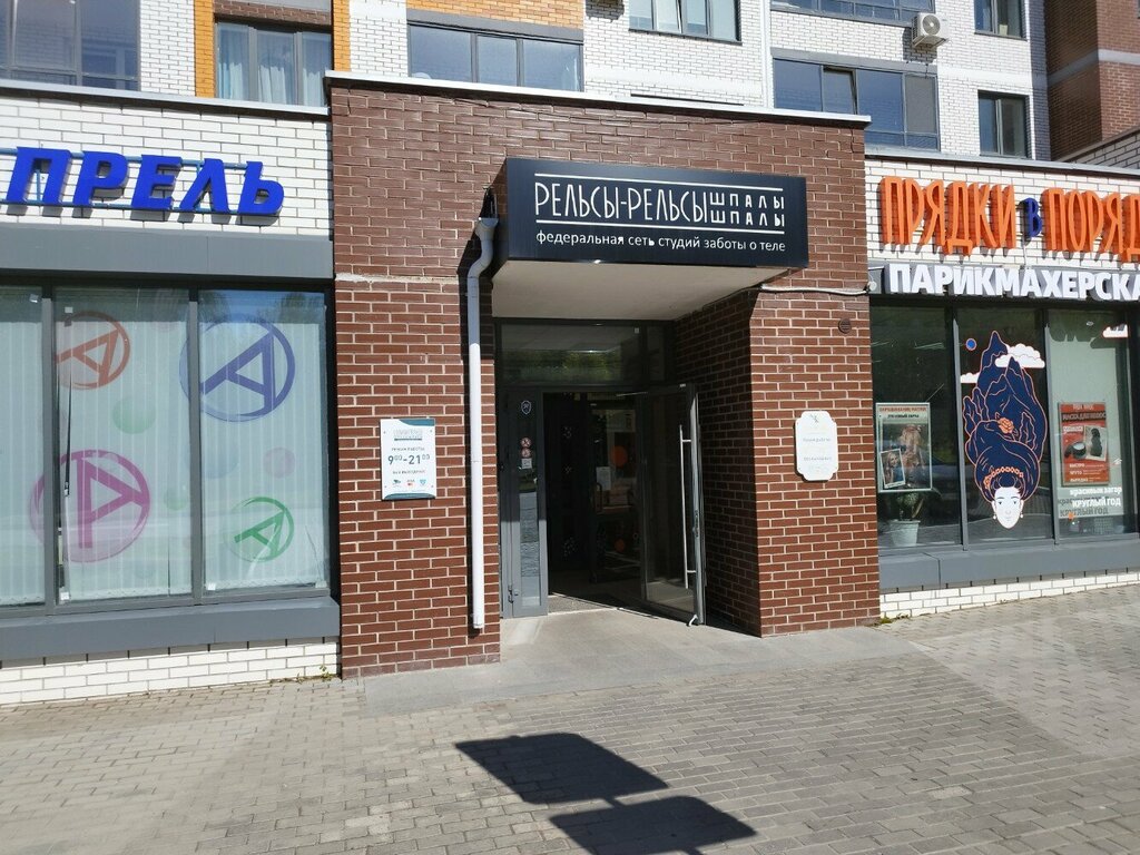 Solaryumlar Shokolad, Izhevsk, foto