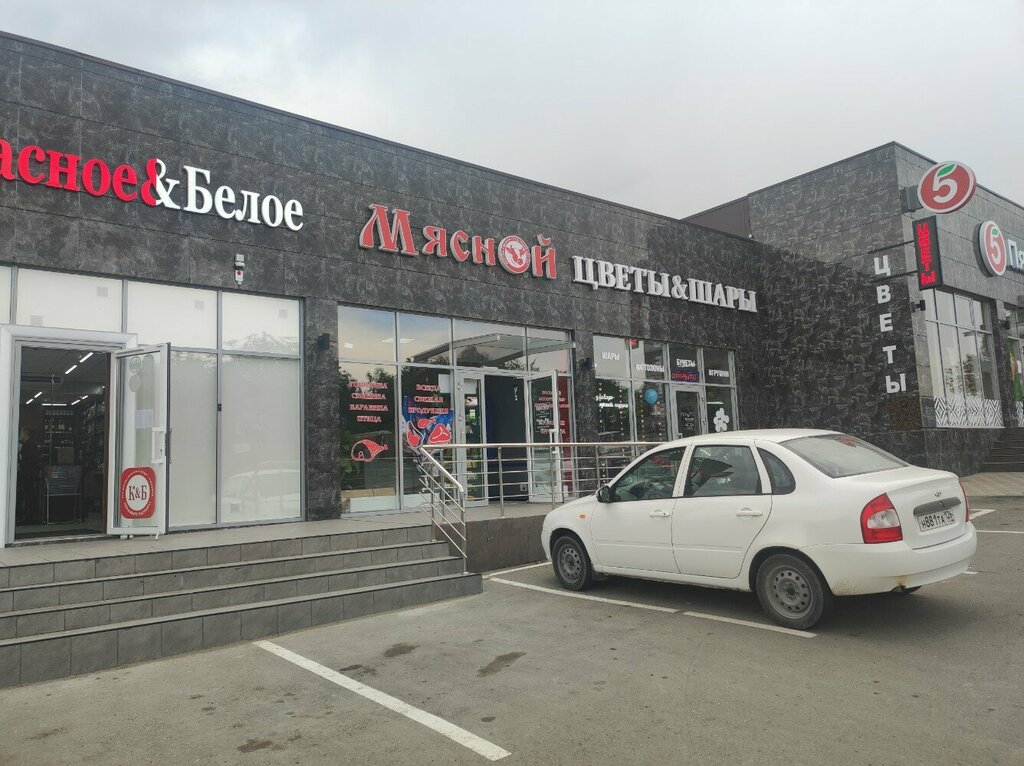 Kasap, şarküteri Мясной, Essentuky, foto