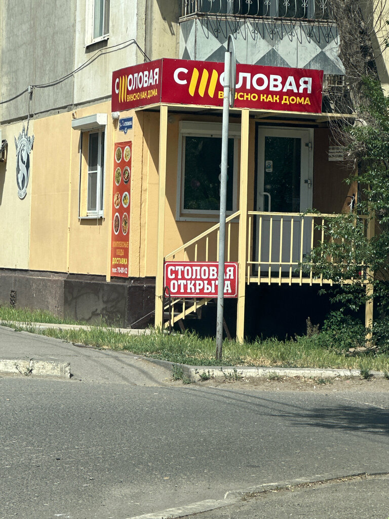 Kantin, yemekhane Вкусно как дома, Astrahan, foto