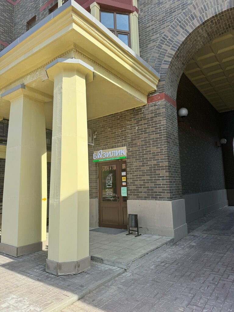 Market Базилик, Moskova ve Moskovskaya oblastı, foto