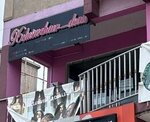 Xclusive Hair Deals (Greater Accra Region, Adentan Municipal, Nmai-Dzorm, Adjorkor Din Street), peruk, kaynak, çıtçıtlı kaynak saç üreticileri  Dünya'dan