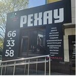 Rehau (Kulakova Avenue No:27Д), pencere üretim, satış ve montaj firmaları  Stavropol'dan