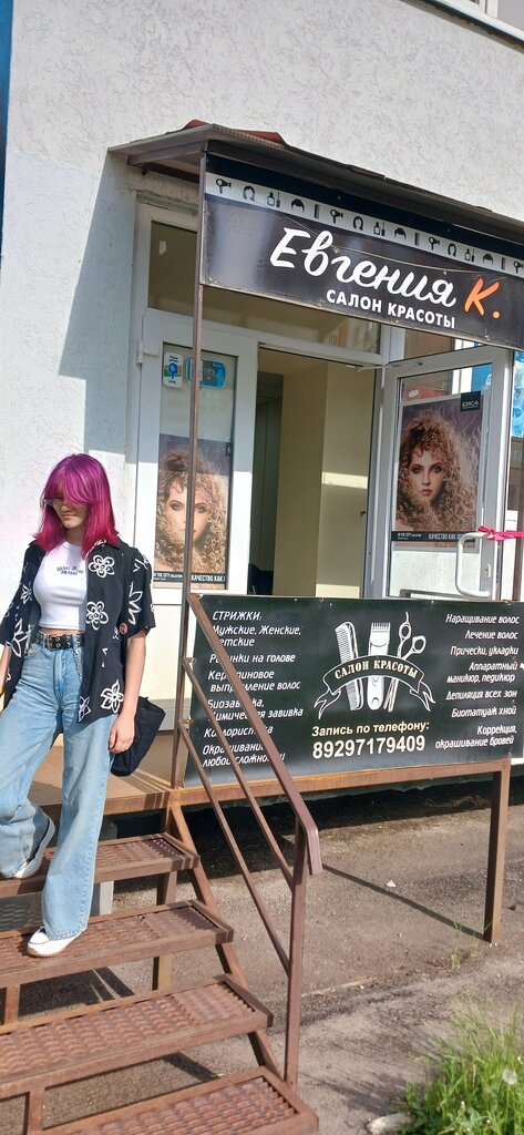 Güzellik salonu Evgeniya K., Samara, foto
