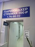 Ruslan i Lyudmila parikmakherskaya (12 Sentyabrya Street No:108), kuaförler  Ulyanovsk'tan