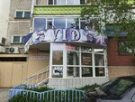 Shoe Repair (No:4А, 9-shy shaǵyn aýdan), çanta ve valiz tadilatı  Kostanay'dan