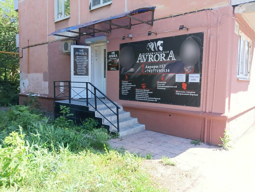 Kuaförler Avrora, Samara, foto