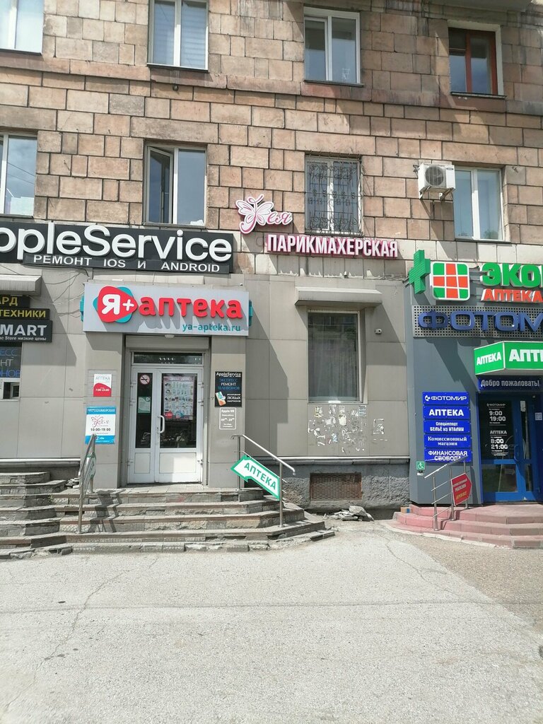 Kuaförler Фея, Novokuznetsk, foto