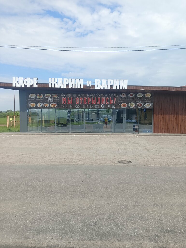 Kafe Жарим и варим, Tataristan, foto