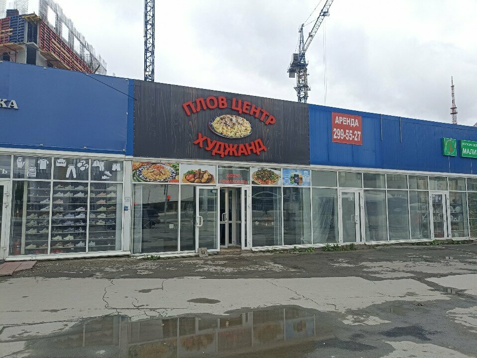 Kafe Плов центр, Novosibirsk, foto