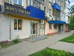 Жигулёвское пиво (ulitsa Gagarina No:9), bira dükkanı  Novokuybyşevsk'ten