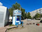 Ключ Здоровья (Kuzovatovskaya Street No:33В), su satışı  Ulyanovsk'tan