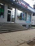 Clothes (Miasnikyan Street No:6), giyim mağazası  Vanadzor'dan