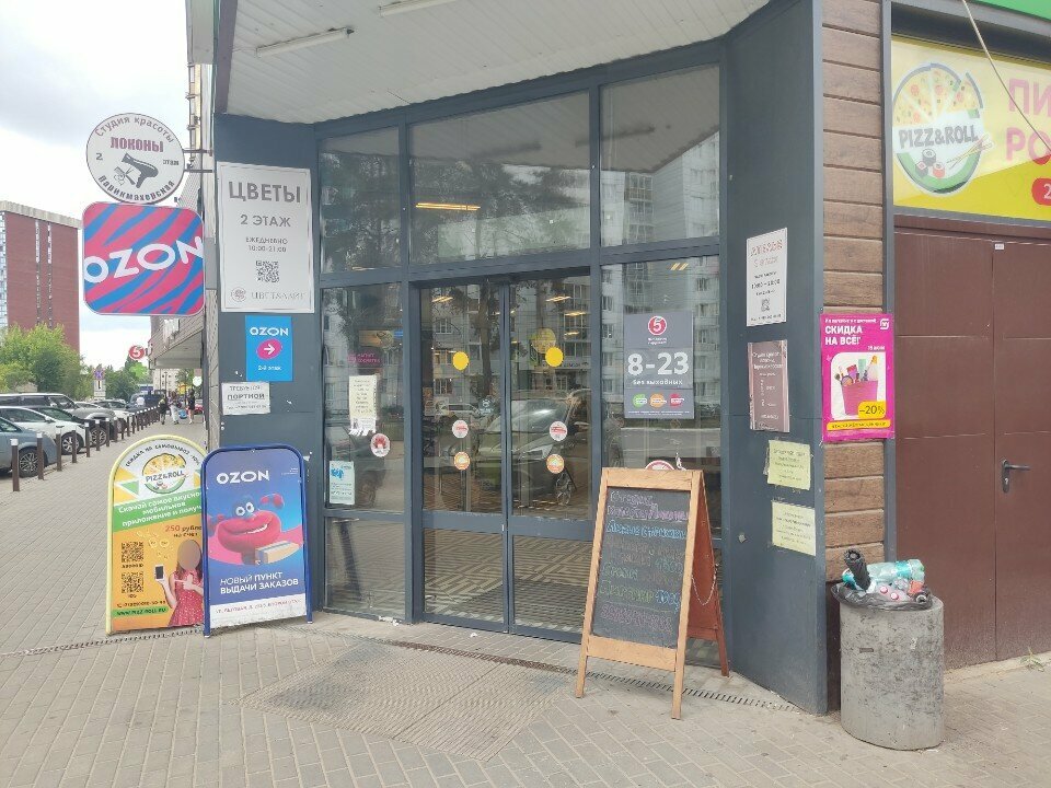 Kozmetik ve parfümeri mağazaları M. Kosmetik, Voronej, foto