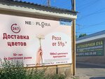 Parad (ulitsa Pirogova No:15Г, Voronezh), reklam ajansları  Voronej'den