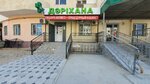 Pharmacy (No:6, 33-shi yqsham aýdan), eczaneler  Aktav'dan