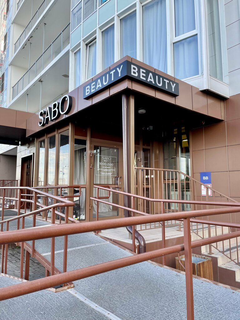 Güzellik salonu Sabo beauty, Krasnoyarsk, foto