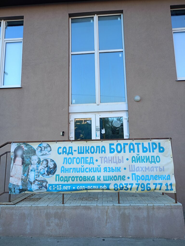 Anaokulları Bogatyr'-Batyr, Samara, foto