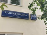 Ecoplast (Aleksandra Solzhenitsyna Street No:40с3), plastik ürün üreticileri  Moskova'dan