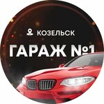 Гараж № 1 (Kaluga Region, Kozelsk), kaynak işleri  Kozelsk'ten