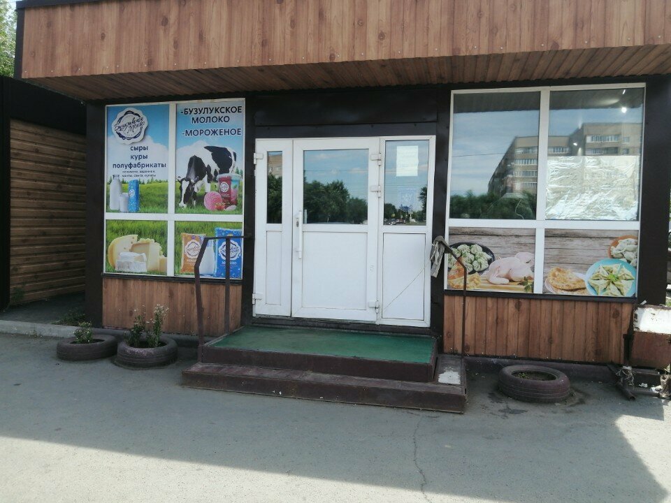 Süt ürünleri satış mağazaları Бузулукское молоко, Orsk, foto