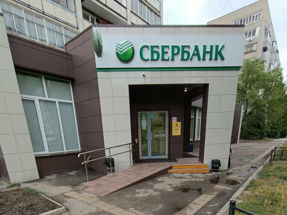 Ödeme terminali Сбербанк, Voronej, foto