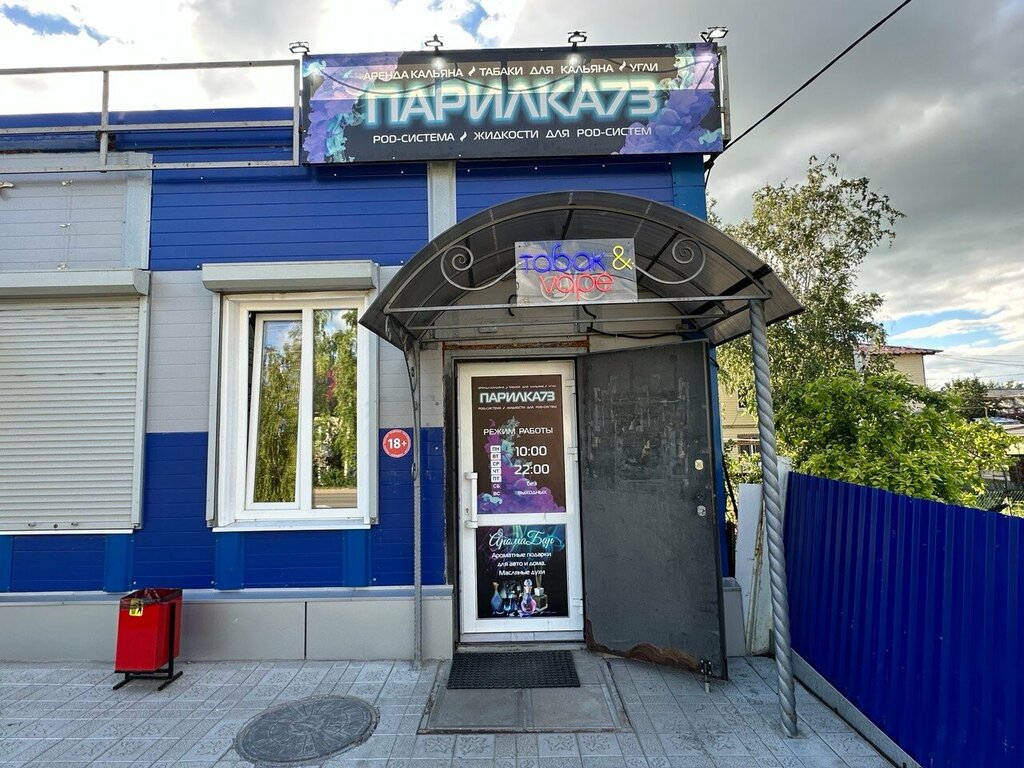 Elektronik sigara satış noktaları Parilka73, Ulyanovskaya oblastı, foto