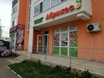 Kaspi Bank (No:8/4, Saryarqa shaǵyn aýdany), atm'ler  Kökşetav'dan
