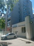 Фортуна (Yermaka Street No:43), yönetim ofisi  İvanovo'dan
