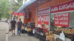 ხორცი (No:1, Samgori IV kvartali), kasap, şarküteri  Tiflis'ten