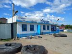 Prichal (Saǵadat Nurmaǵambetov kóshesi No:104А), oto lastik tamiri  Kökşetav'dan