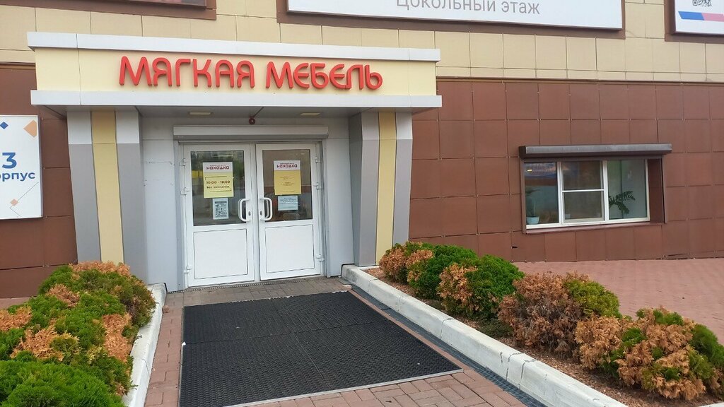 Koltuk takımı mağazaları Divan Boss, Saransk, foto