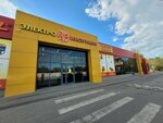 Спектр (ploshchad imeni G.K. Ordzhonikidze No:1Б), elektrik ve benzinle çalışan aletler  Saratov'dan