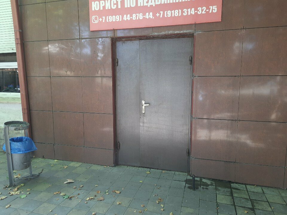Ruhsat hizmetleri Юрист по недвижимости Шульга И. Н., Novorossiysk, foto