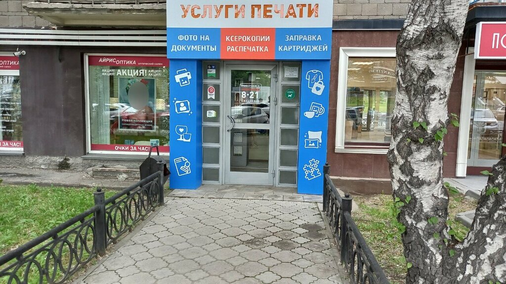Baskı hizmetleri Micronet, Novosibirsk, foto