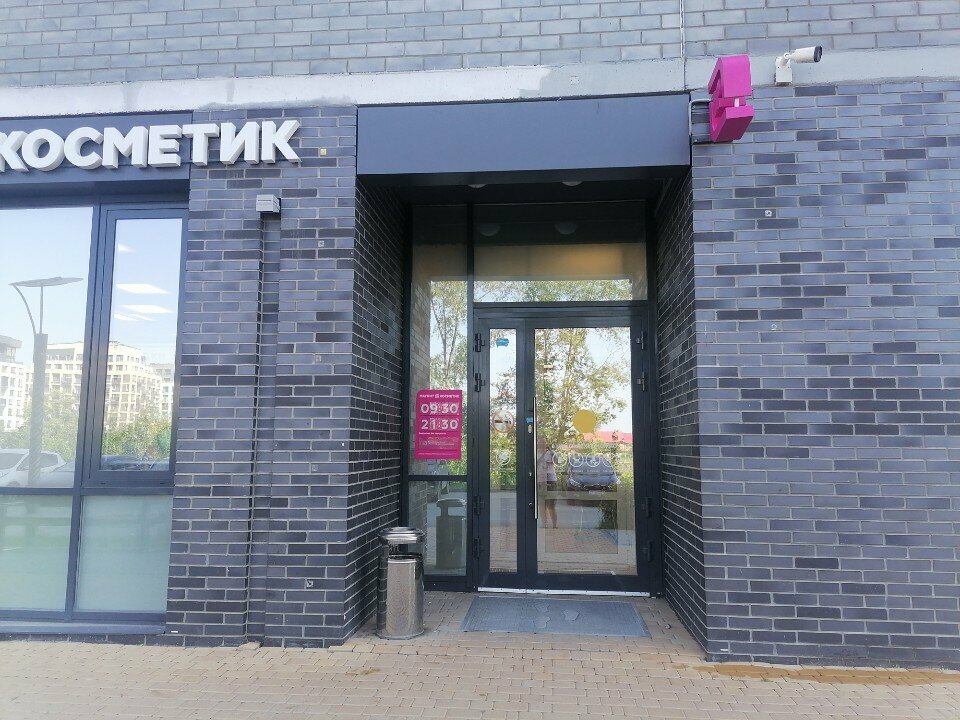 Kozmetik ve parfümeri mağazaları M. Kosmetik, Tiumen, foto