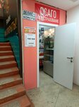 Осаго-эксперт (Industrialnaya Street No:13), otomobil satış galerileri  Petropavlovsk'tan