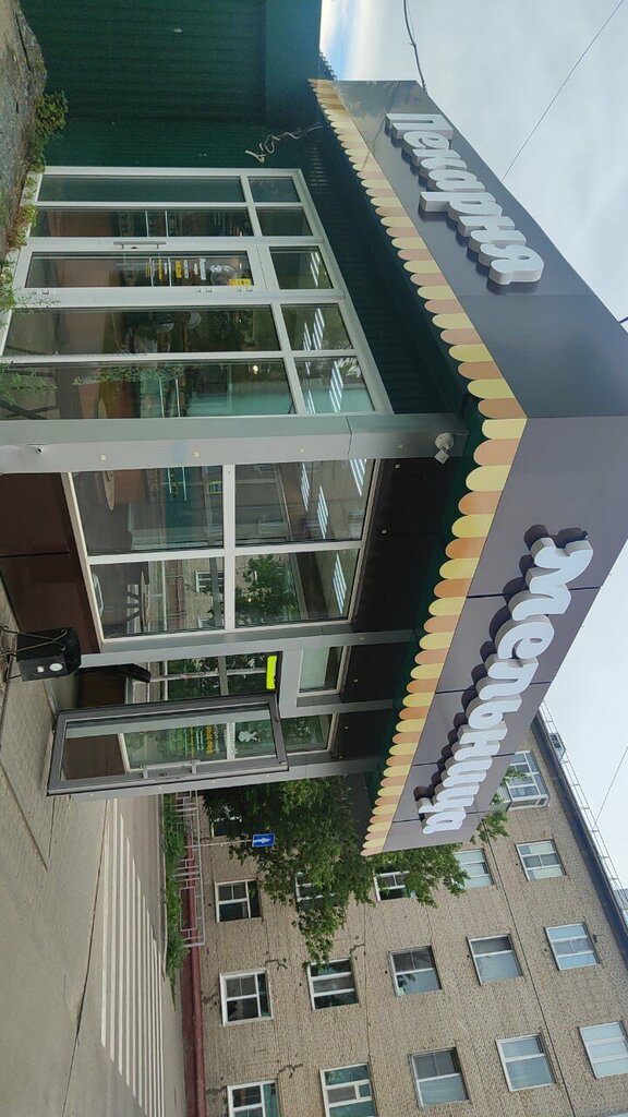 Ekmek fırını Хлебница, Barnaul, foto