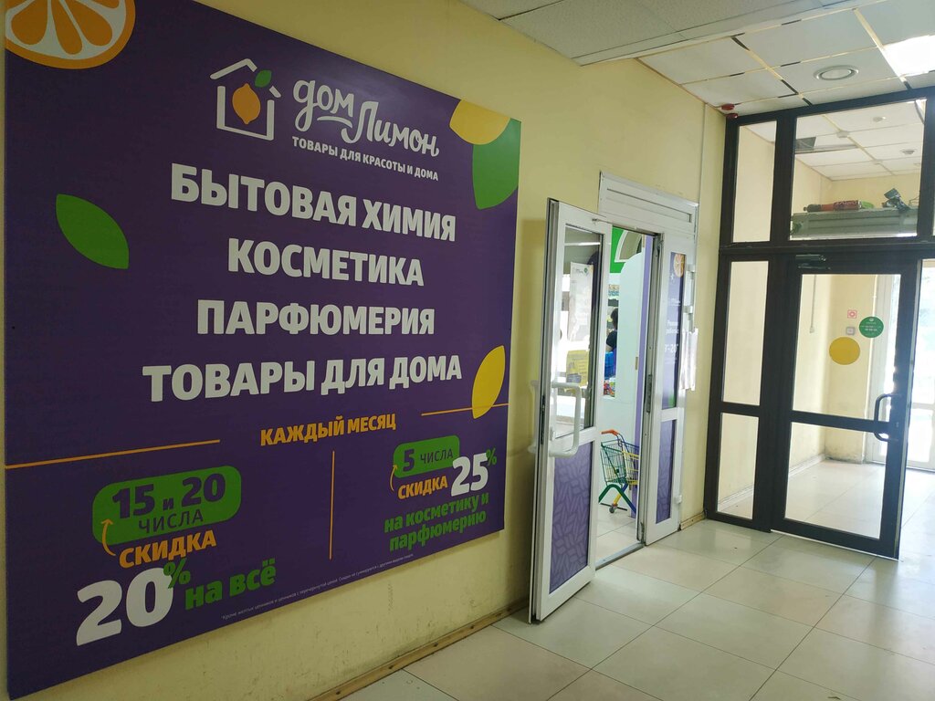 Kozmetik ve parfümeri mağazaları Рубль Бум, Tolyatti (Togliatti), foto