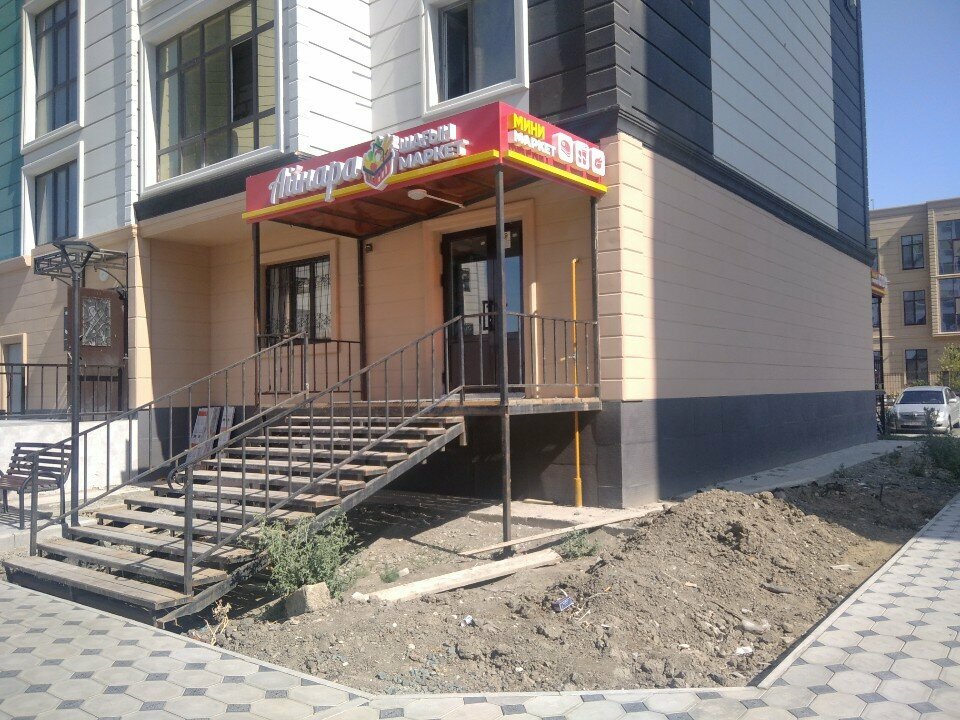 Market Grocery, Atırav, foto