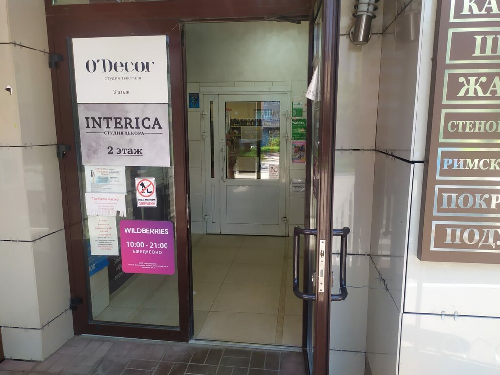 Dekoratif kaplama hizmetleri Interica, Kaluga, foto