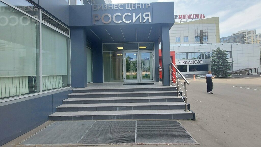 Noterler Нотариус Павлова О. В., Moskova, foto
