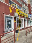 Lapki mnut (Transportnaya ulitsa No:1/1), masaj salonları  Orenburg'dan