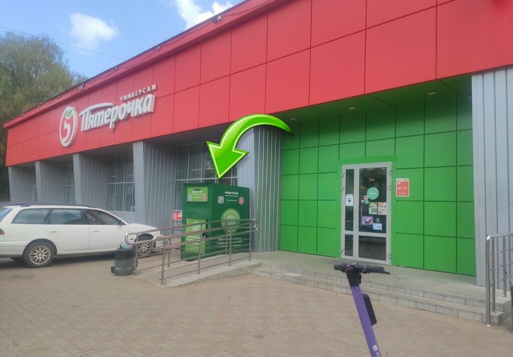 Depozito iade makinesi Нафталин, Perm, foto