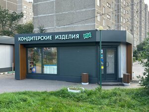 Konditerskiye izdeliya (Moscow Region, Podolsk, Entuziastov Street), pasta, şekerleme ve tatlı  Podolsk'tan