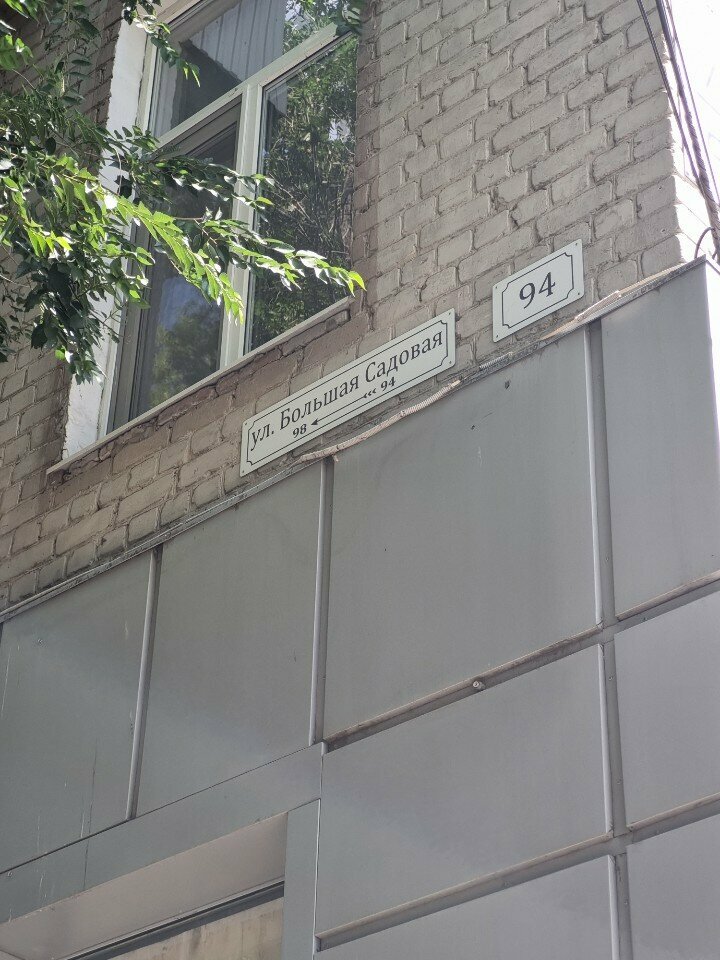 Nümismatik dükkanları Saratov-purchase, Saratov, foto