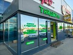 Тандыр № 1 (Babushkina Street No:29), ekmek fırını  Rybinsk'ten