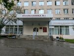 Центральная городская клиническая больница № 6, дерматовенерологическое отделение (Saperov Lane No:3), hastane bölümü  Yekaterinburg'dan