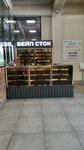 Вейп сток (Karyakina Street No:7), elektronik sigara satış noktaları  Krasnodar'dan