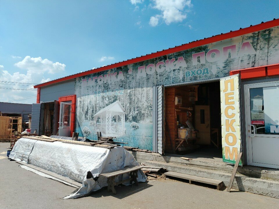 Kereste üretim ve satış şirketleri Leskom, Omsk, foto