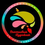 Счастливый художник (ulitsa 30 let Pobedy No:39), sanat okulları  Surgut'tan